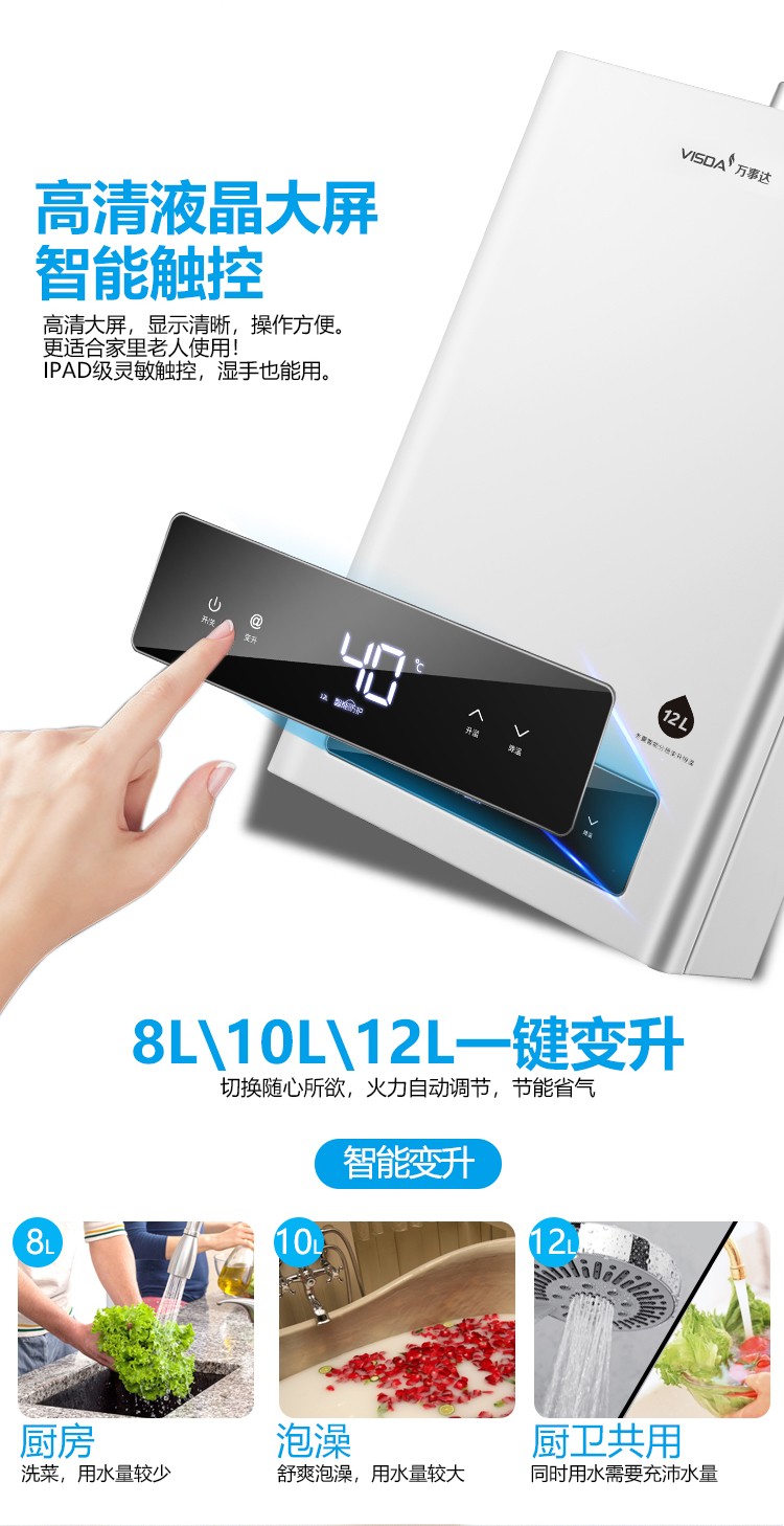 JSQ23-12H26燃气热水器-万事达官网-广东万事达厨具电器有限公司