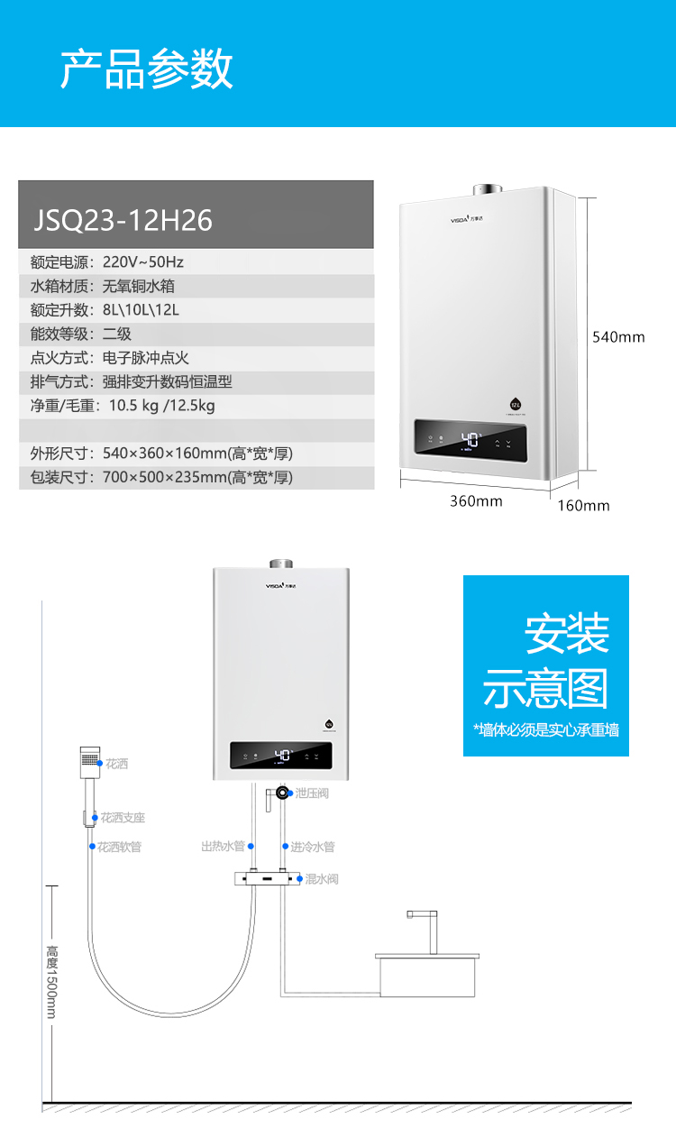 JSQ23-12H26燃气热水器-万事达官网-广东万事达厨具电器有限公司