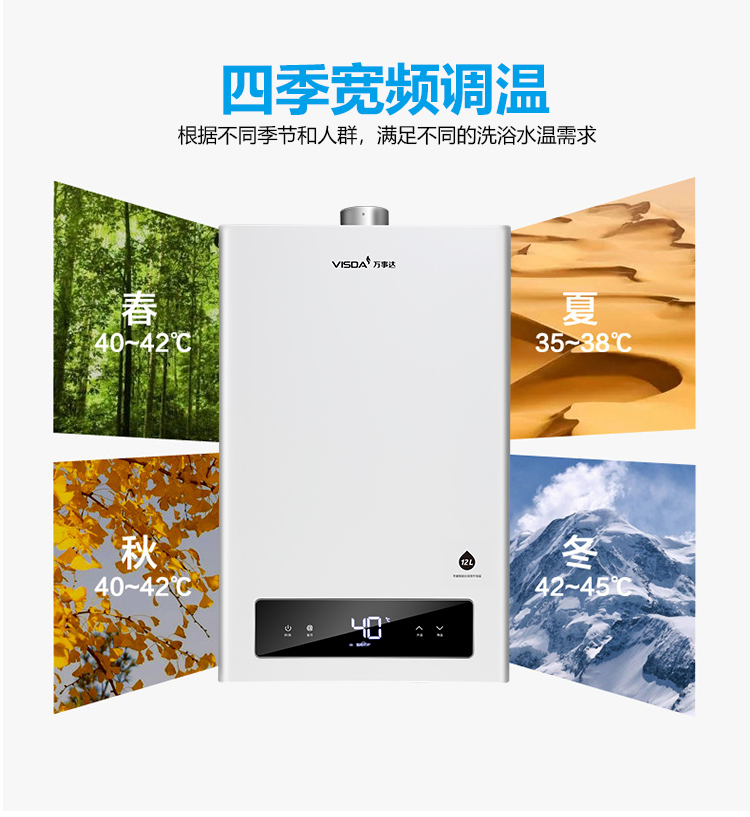 JSQ23-12H26燃气热水器-万事达官网-广东万事达厨具电器有限公司