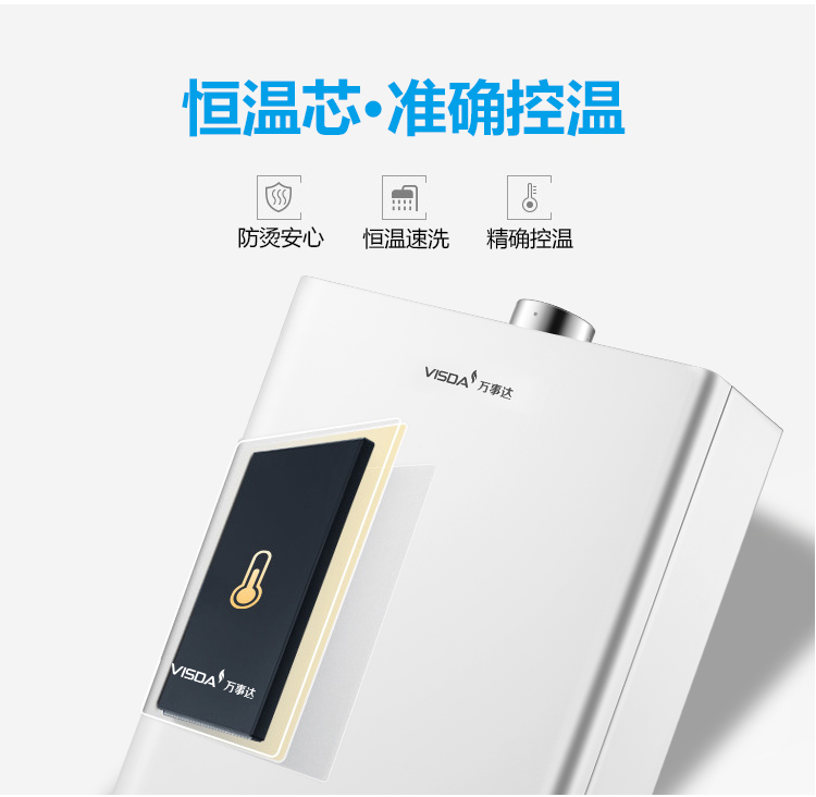 JSQ23-12H26燃气热水器-万事达官网-广东万事达厨具电器有限公司